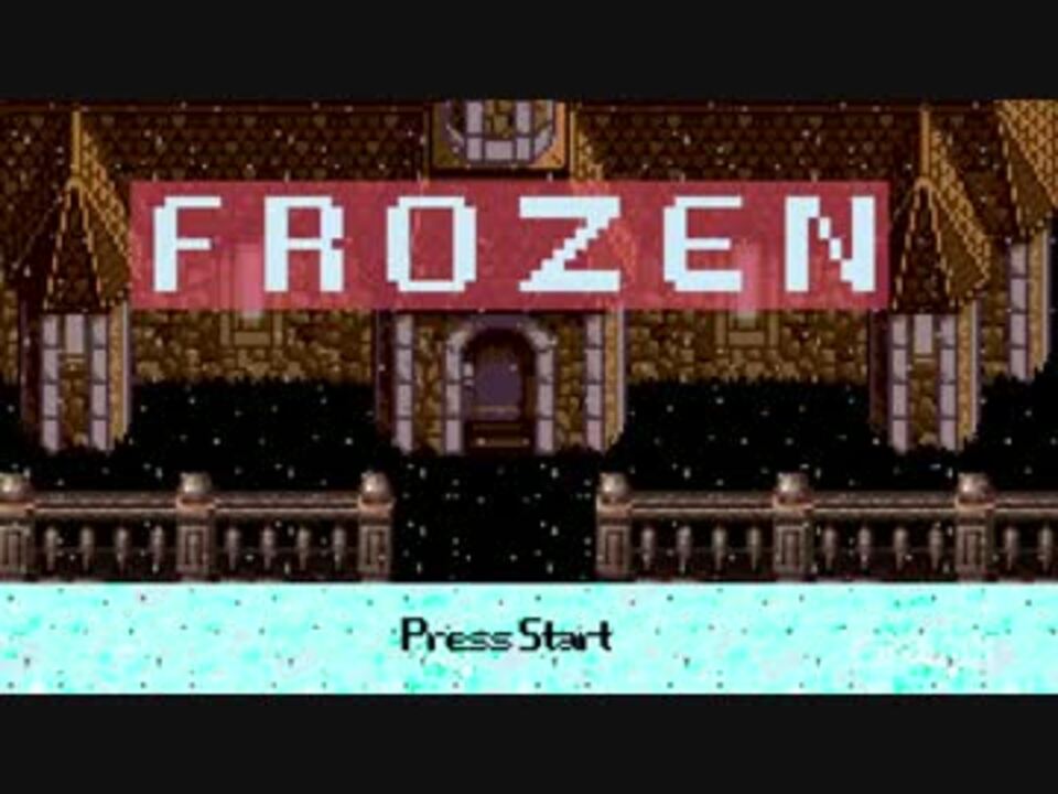 もしもあの映画がレトロゲームになったらFrozen - 8 Bit Cinema - ニコニコ動画