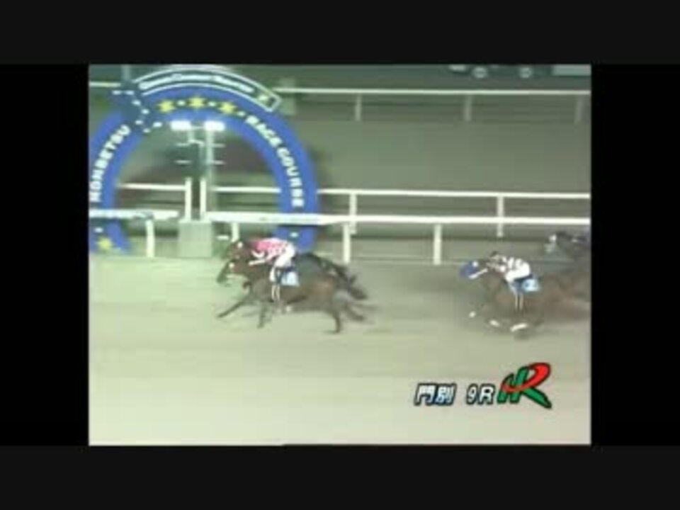 2014年10月29日門別競馬9R JRA認定ウィナーズチャレンジ10 - ニコニコ動画