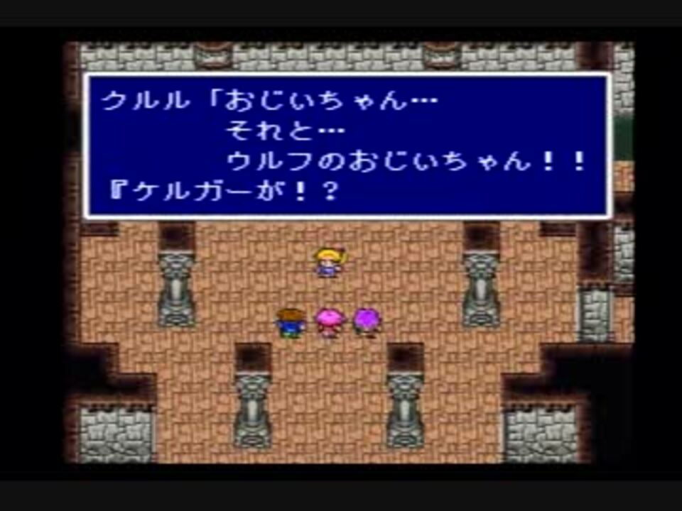 【FF5☆part30】FF初心者がFINAL FANTASYシリーズ1から楽しく実況プレイ♪ - ニコニコ動画