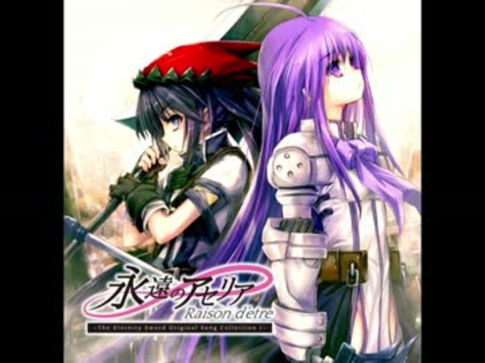 C87アセリアボーカルCD告知《アセリア 小倉結衣さま》 - ニコニコ動画