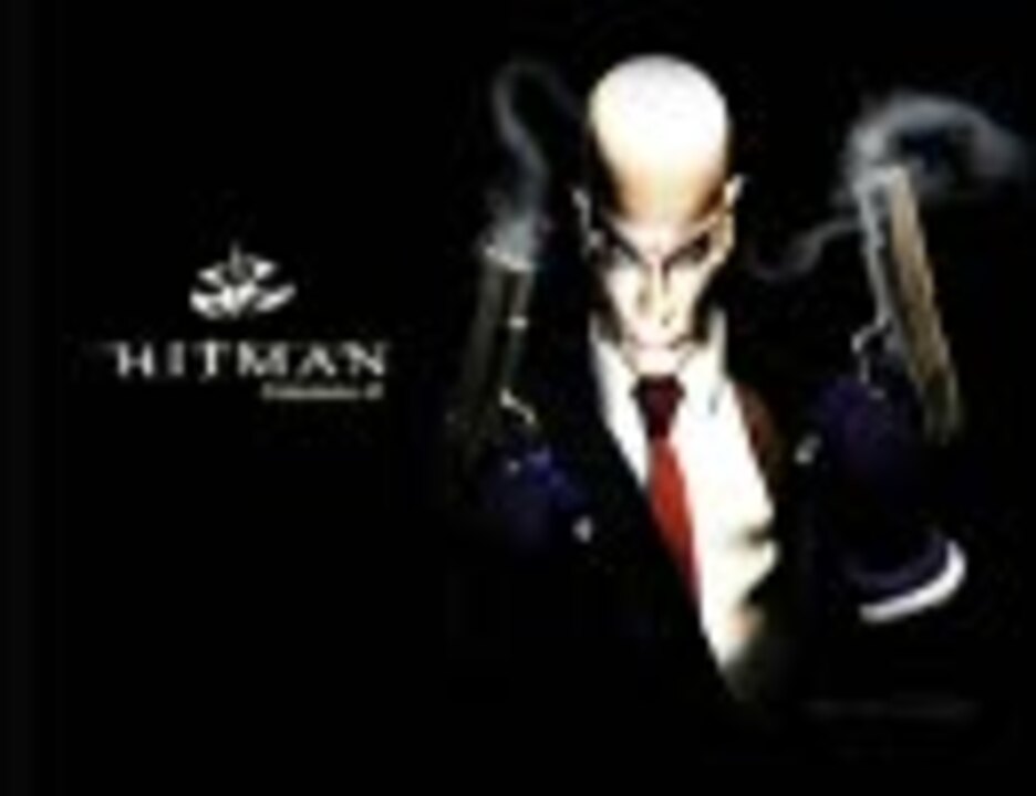 Hitman: Blood Money - Ave Maria - ニコニコ動画