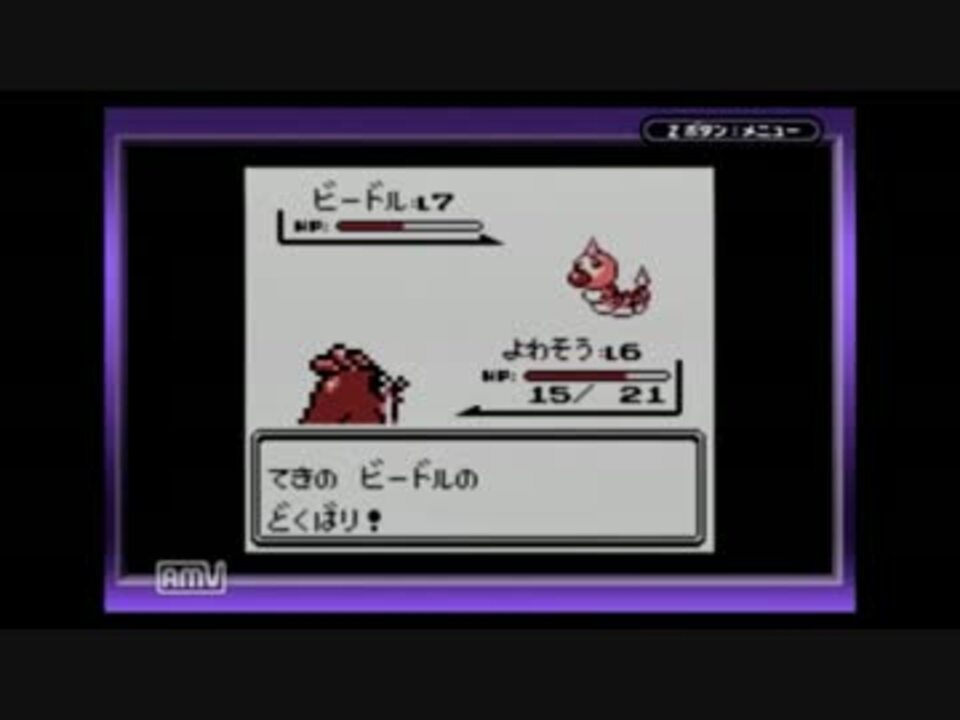 【実況】ポケモン赤をイワークポッポ一匹？でクリアする Part1 ニコニコ動画