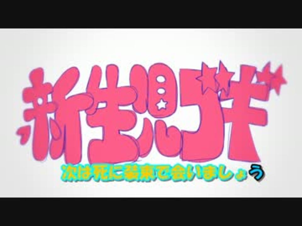 【ニコカラ】新生児ブギ_OffVocal - ニコニコ動画