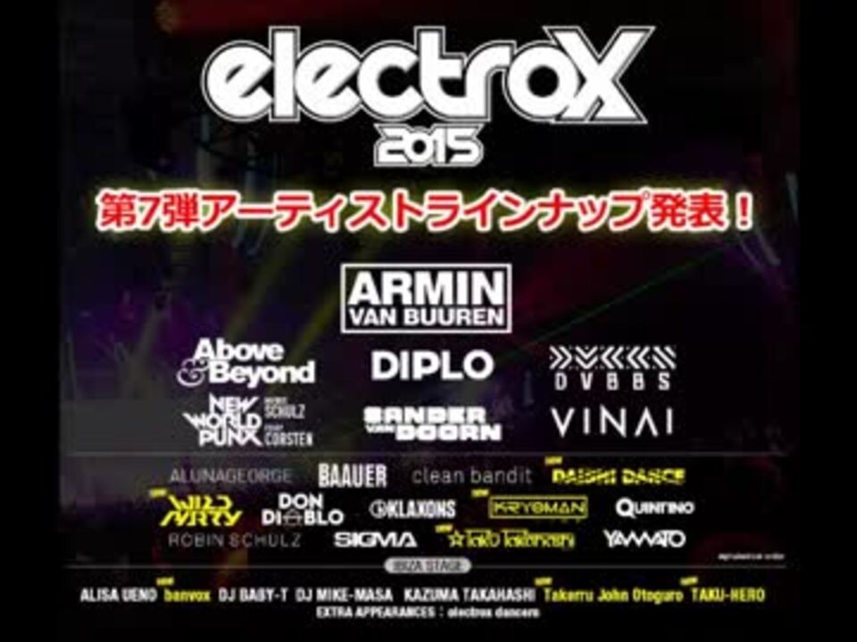 Electrox 2015 Armin Van Buuren Mix - ニコニコ動画