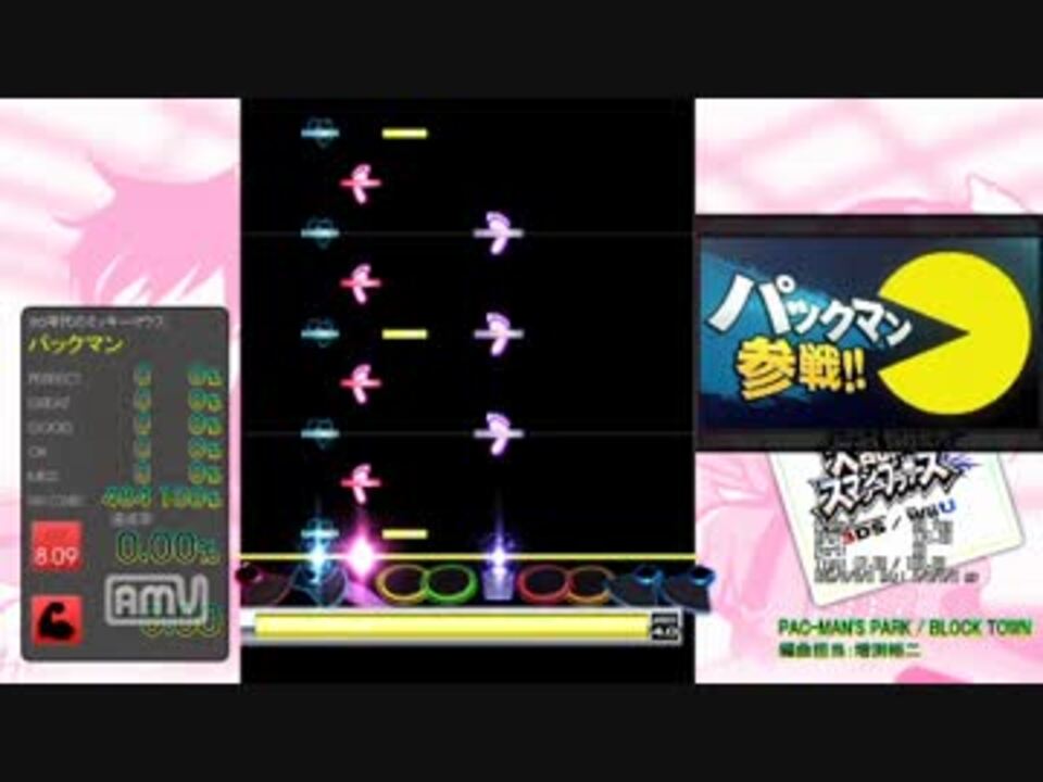 【DTXHD】PAC-MAN'S PARK / BLOCK TOWN（スマブラ） - ニコニコ動画