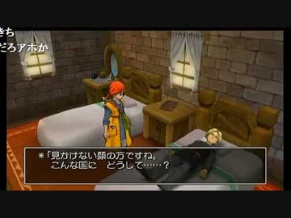 うっさんの5万人記念DQ8「Part.3」③ - ニコニコ動画