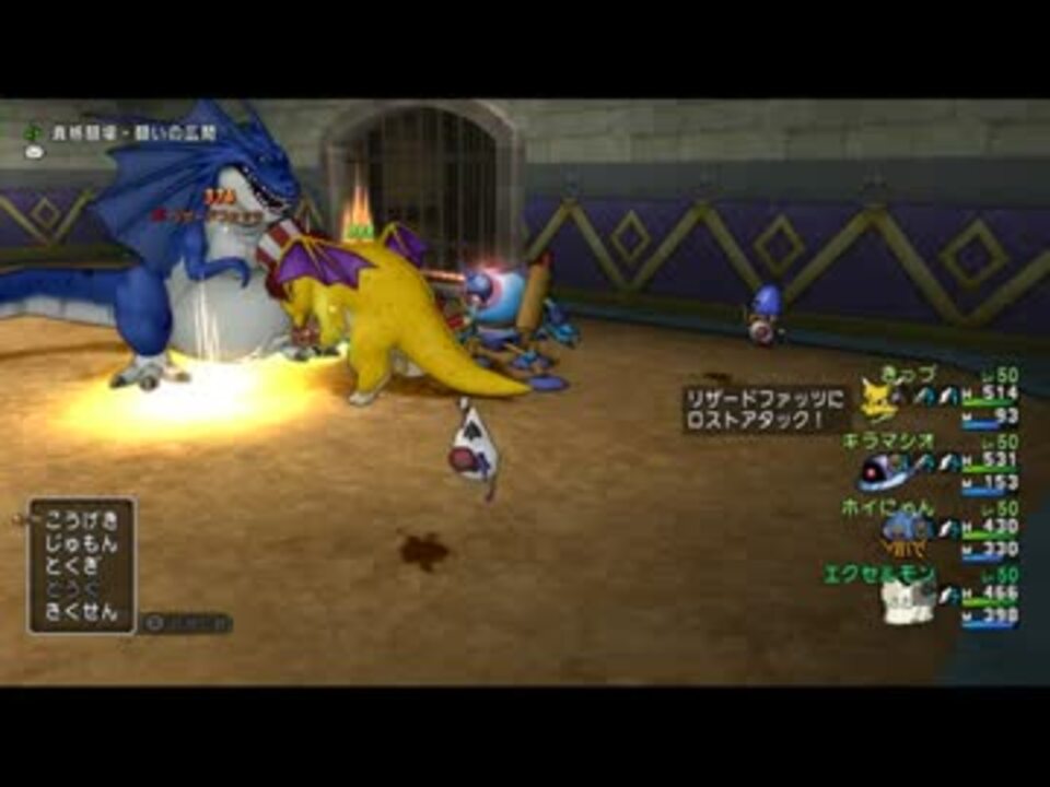 【DQX】Bランク・ランクアップ試験【モンスターバトルロード】 - ニコニコ動画