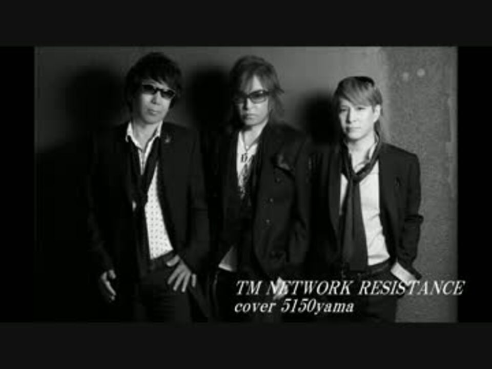 TM NETWORK RESISTANCE (レジスタンス） COVER TAKE2.mp4 - ニコニコ動画