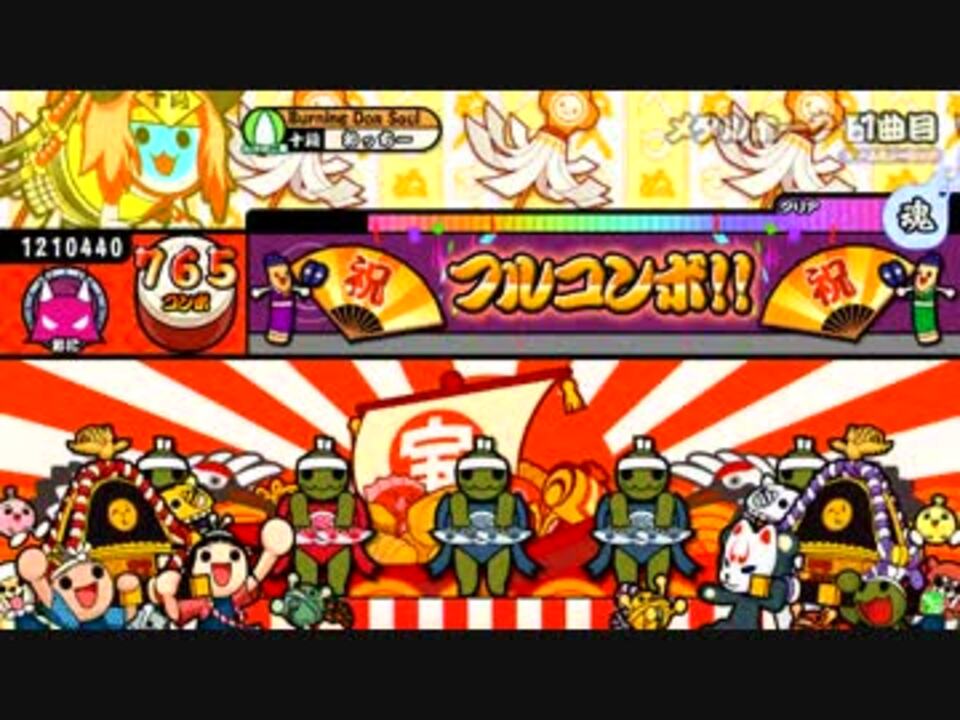太鼓の達人キミドリver. メタルホーク BGM1 全良 - ニコニコ動画
