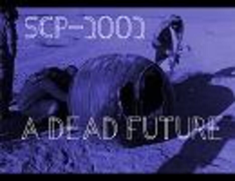 【SCP】SCPをテーマに曲を作ってみたよ その2【オリジナル】 - ニコニコ動画