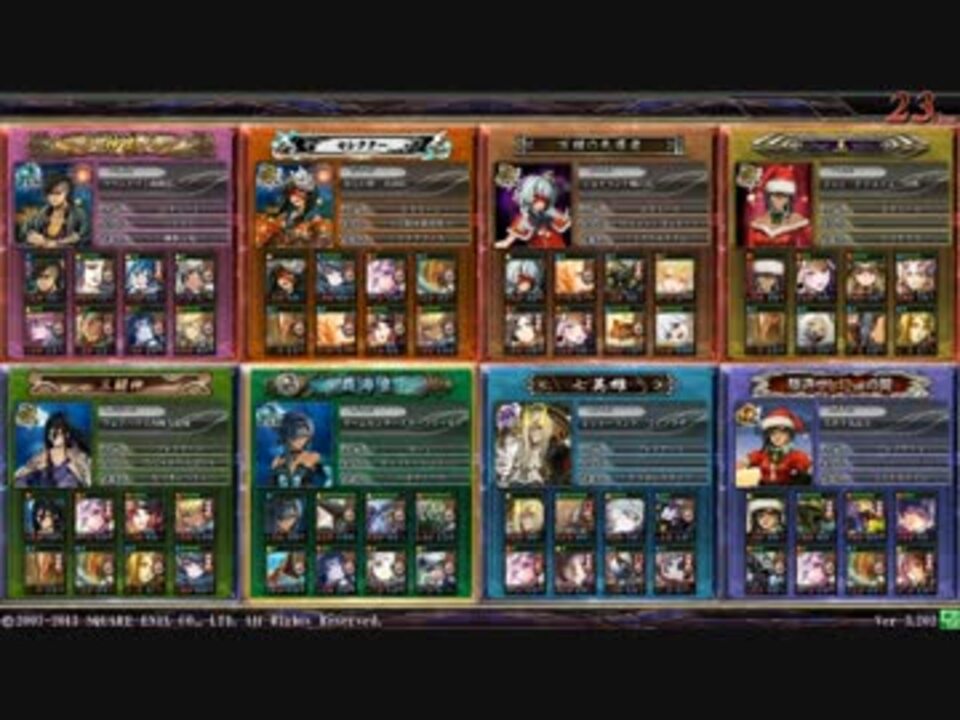 【LoV3】GoGoシーシェパード 59頭目【ヴァミE】 - ニコニコ動画