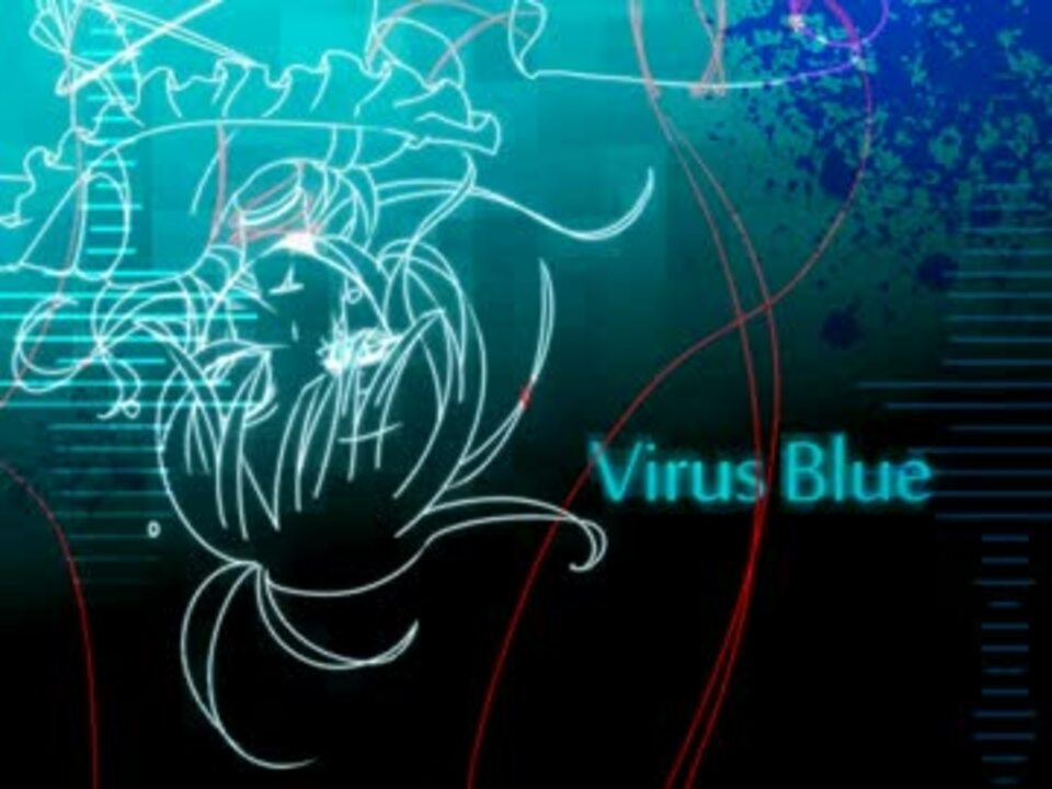 【SDVX落選供養】Virus Blue【オリジナル楽曲コンテスト】 - ニコニコ動画