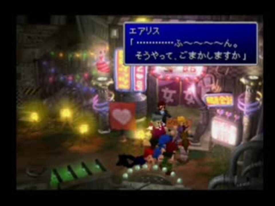 【ゆっくり実況】 バスターソードで世界を救う 【FINAL FANTASY Ⅶ】 part9 - ニコニコ動画