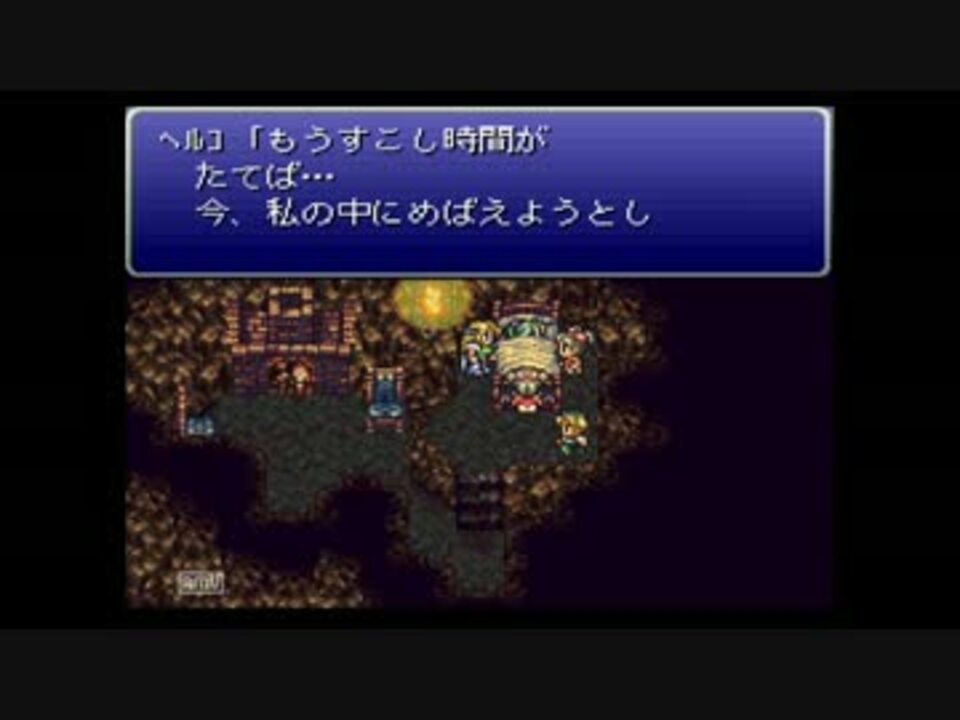 FF6 実況プレイ part41 - ニコニコ