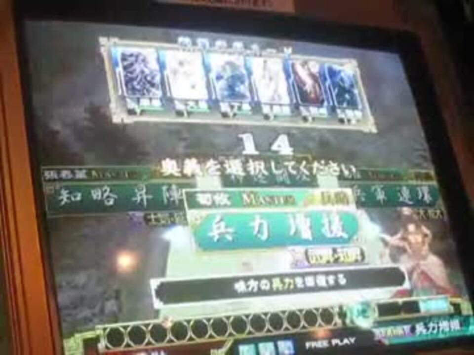 三国志大戦3 11/16神田ミニ店舗大会 魏呉蜀団体戦 ④ - ニコニコ動画