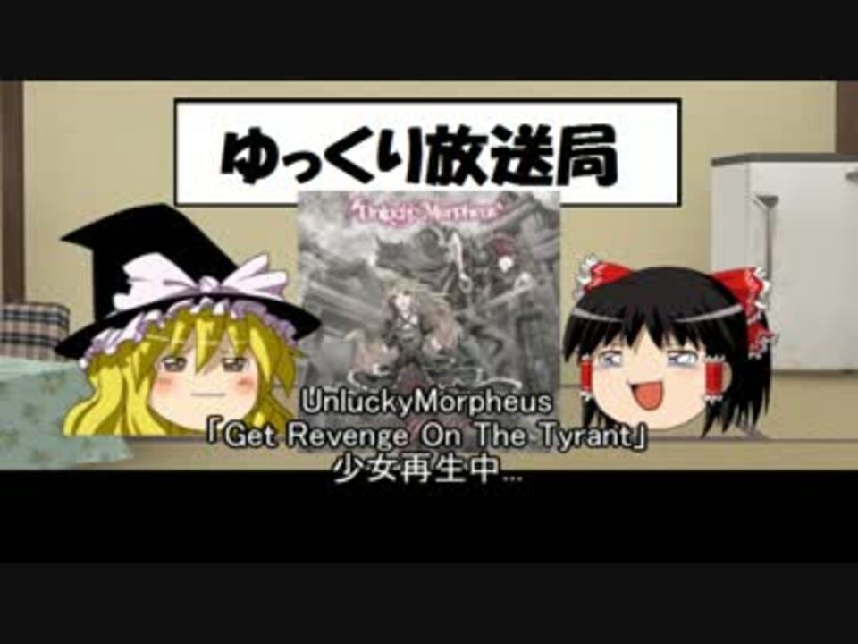 【ゆっくり】ゆっくりクサメタルラジオ第8回【布教】 - ニコニコ動画