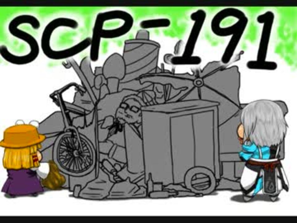 cam!!SCP-191 【東方】 - ニコニコ動画