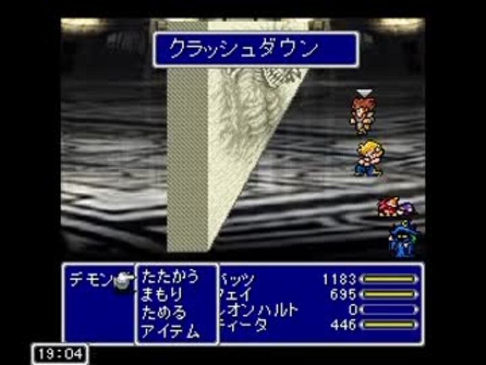 スクウェアごった煮ゲー FF3.5実況 part.08 - ニコニコ動画