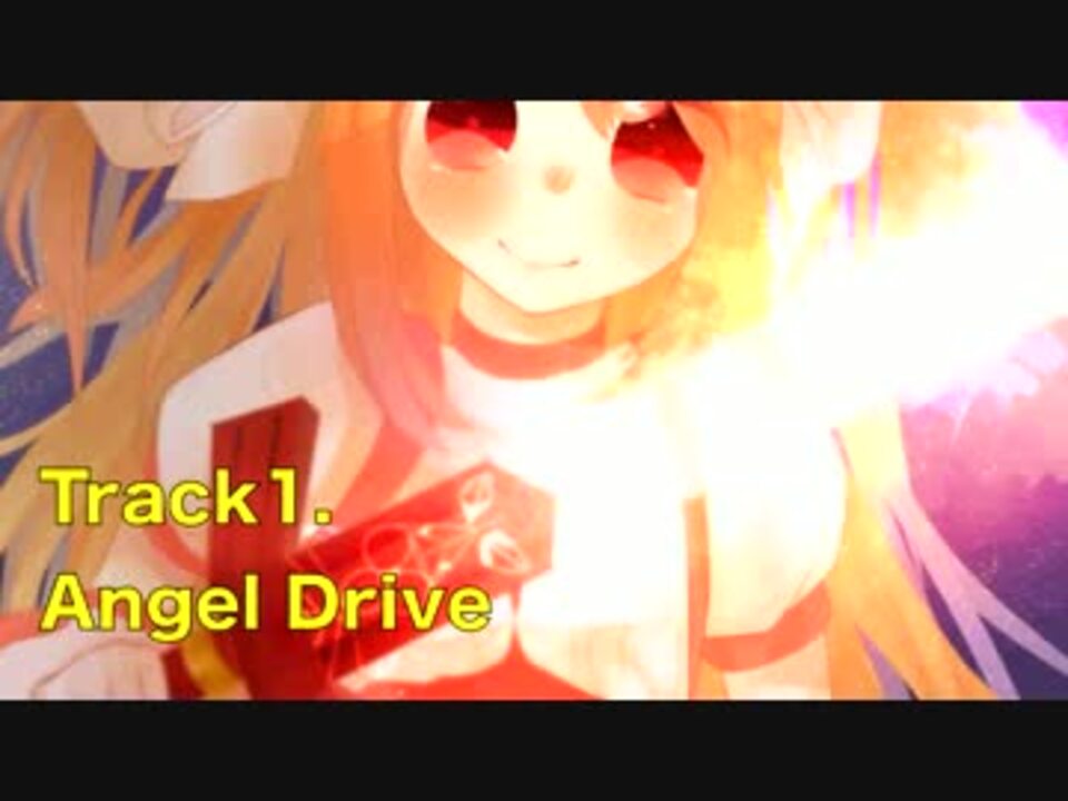 【XFD】Angel Drive【初音ミク】 - ニコニコ動画