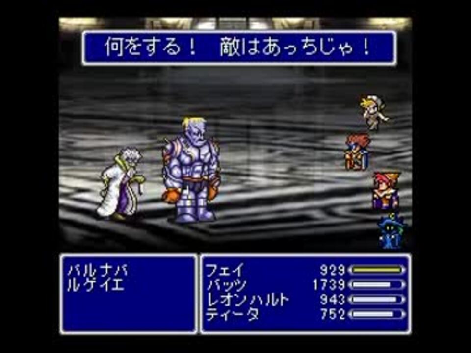 スクウェアごった煮ゲー FF3.5実況 part.10 - ニコニコ動画