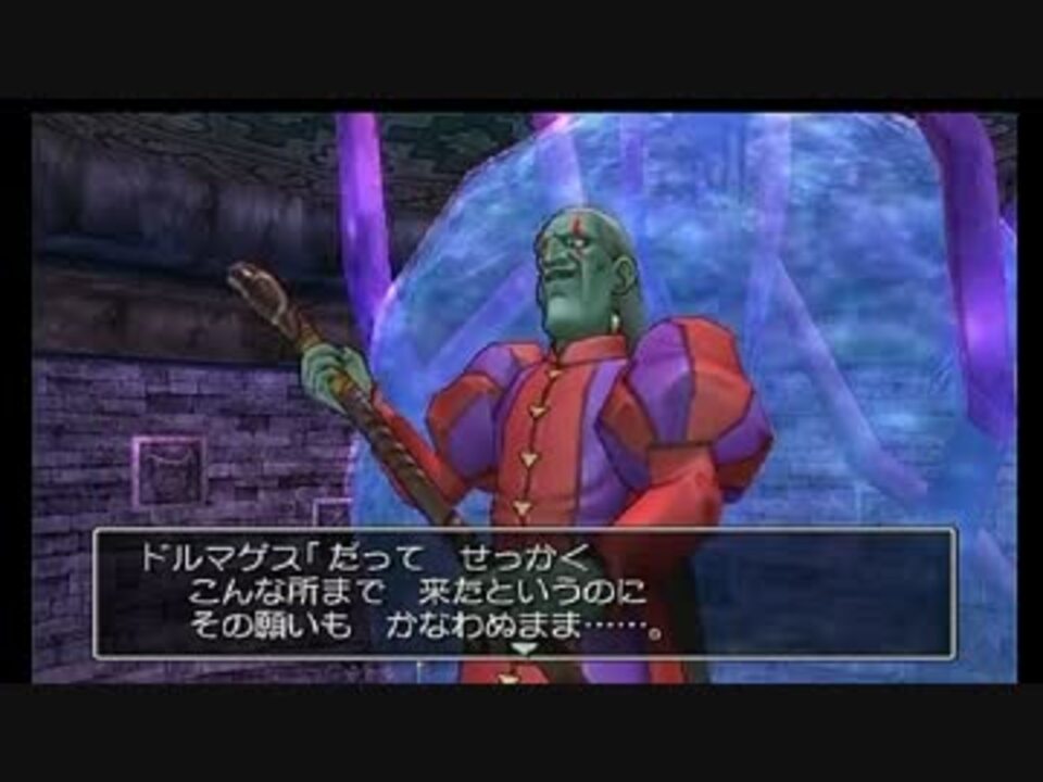 うっさんの5万人記念DQ8「Part.8」⑧ - ニコニコ動画