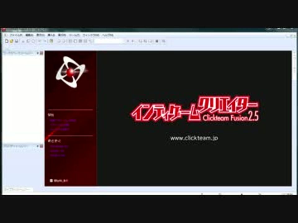 Clickteam Fusion 2.5 初心者メモ 第1回 - ニコニコ動画