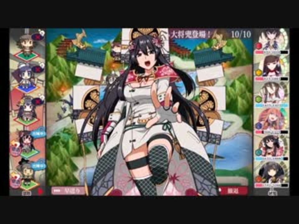 城プロ 稲荷山決戦！ E 10 小田原城・名古屋城・仙台城・石山御坊なし ニコニコ動画
