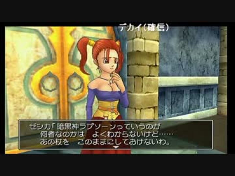 うっさんの5万人記念DQ8「Part.11」② - ニコニコ動画