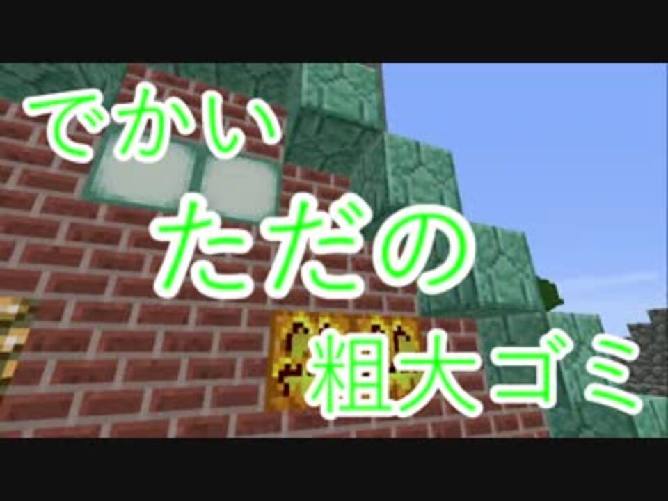 【T06】(案がありすぎて)何からしていいか分からない人達のMinecraft Part9 - ニコニコ動画