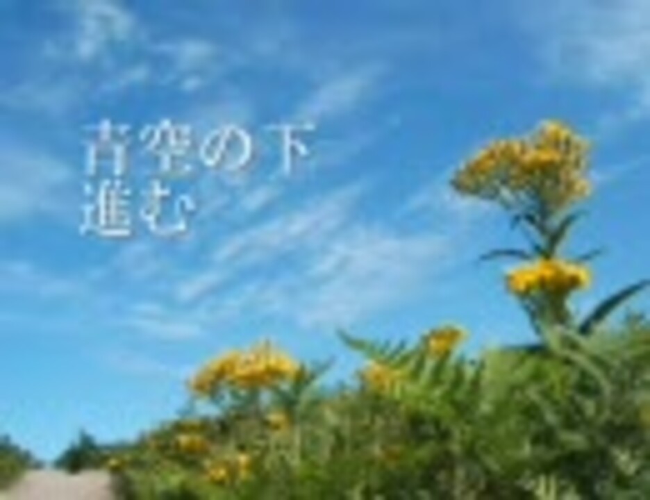 夏休みバイクツーリング - 北海道の上半分 - ② - ニコニコ動画