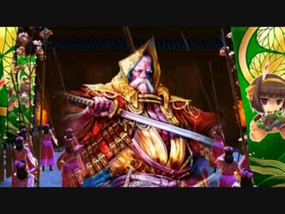 【第174回】デッキ変えながら戦国大戦【幽趣佳境】 ニコニコ動画