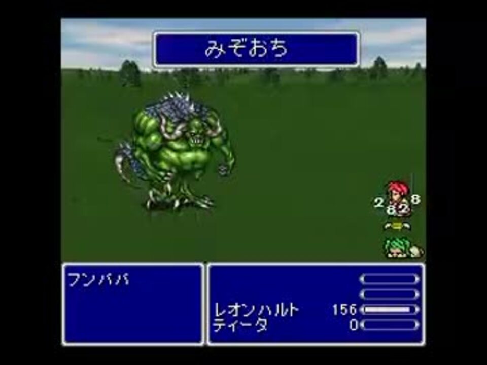 スクウェアごった煮ゲー FF3.5実況 part.20 - ニコニコ動画
