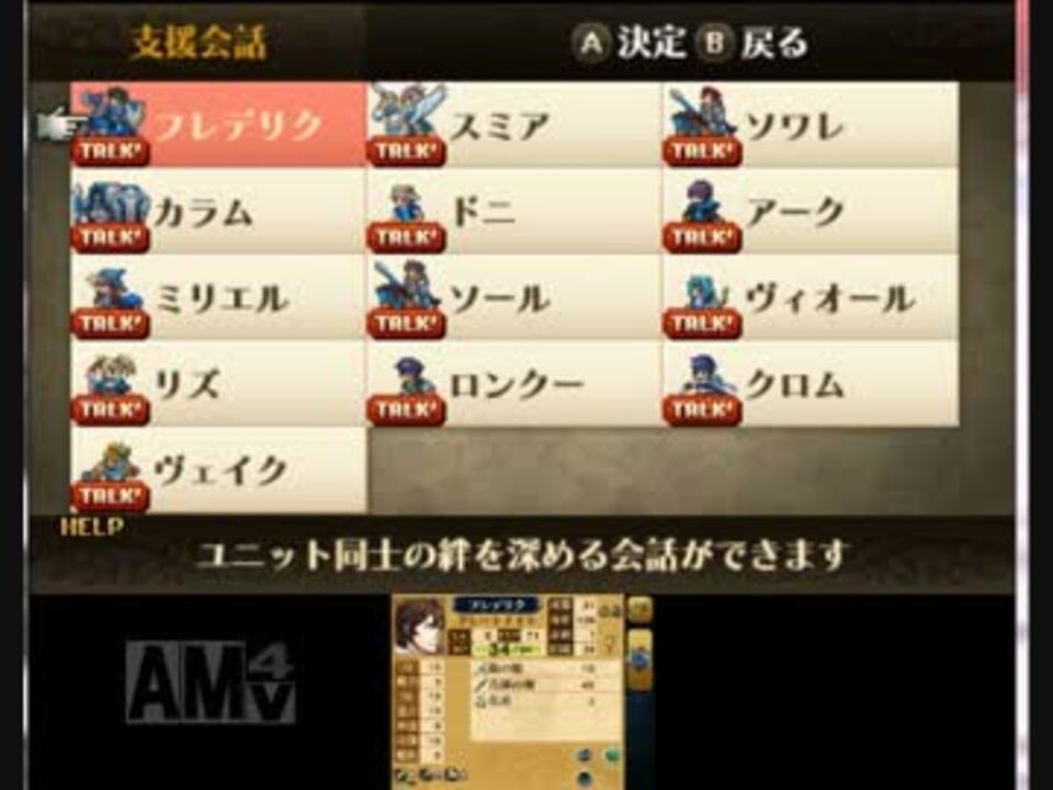 【実況】スマブラ好きのfe覚醒日記：その7「日常」前編 ニコニコ動画