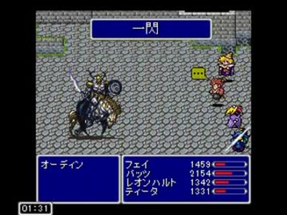 スクウェアごった煮ゲー FF3.5実況 part.21 - ニコニコ動画