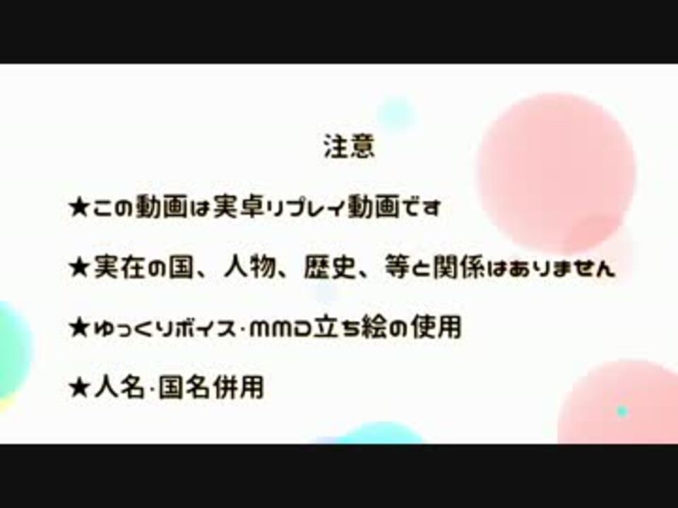 【APヘタリア】軍人だらけのクトゥルフTRPG_part3 - ニコニコ動画