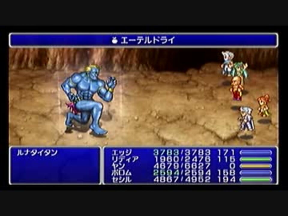 PSP版FF4 クリア後のおまけ動画part2 - ニコニコ動画