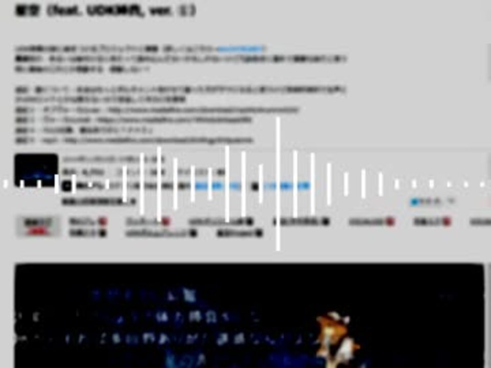 星空（feat. UDK姉貴, ver. ①） 歌わせてみた - ニコニコ動画