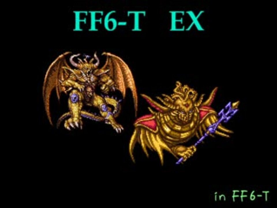 Final Fantasy6にイベントを追加してみた Part.44 - ニコニコ動画