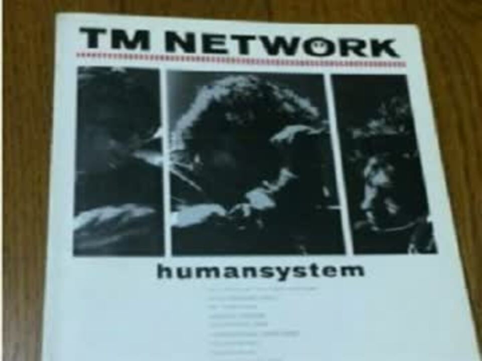 【カラオケ】 Human system (TM NETWORK) - ニコニコ動画