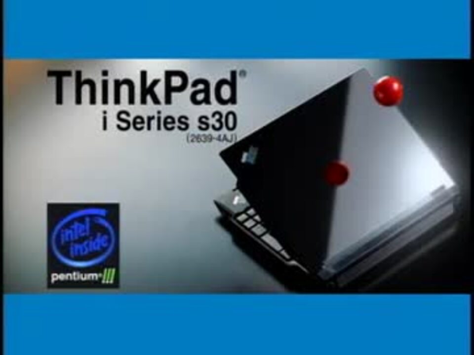 2001 IBM ThinkPad s30 Commercial - ニコニコ動画