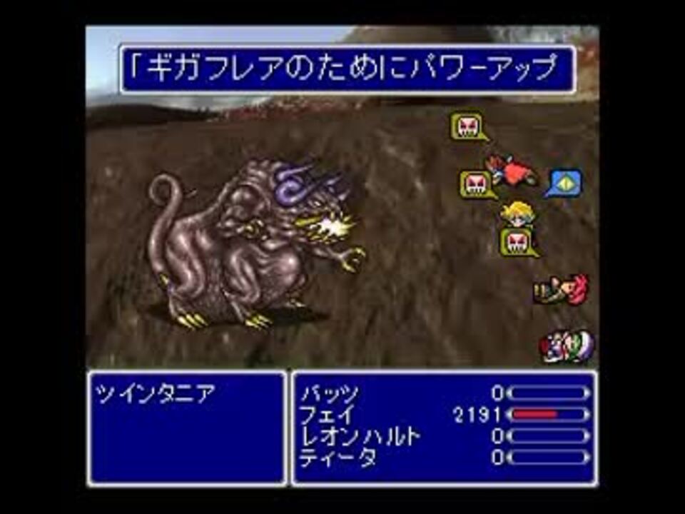 スクウェアごった煮ゲー FF3.5実況 part.41 - ニコニコ動画