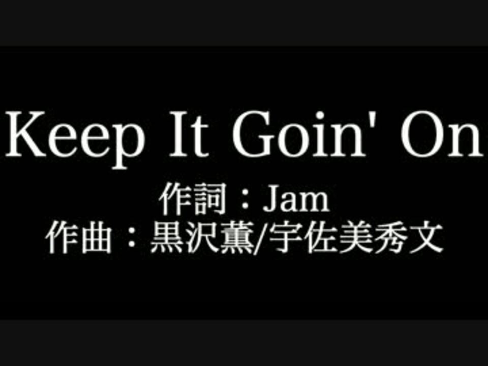 三浦大知 【Keep It Goin' On】歌詞付き full カラオケ練習用 メロディあり - ニコニコ動画