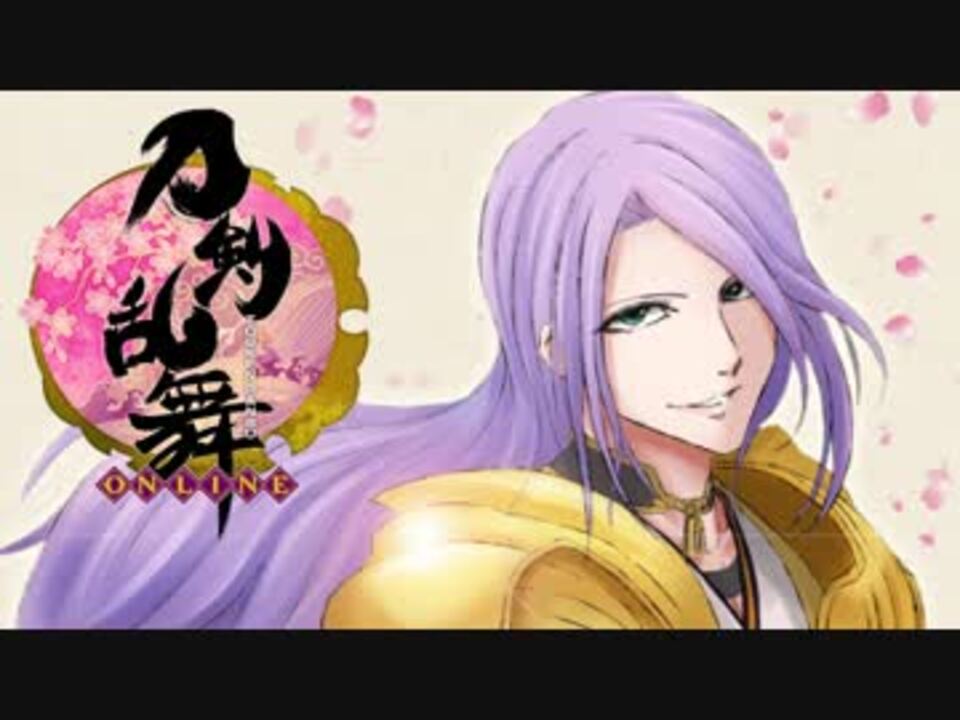 【実況】 俺の刀剣が乱舞 【三刀目】 ニコニコ動画