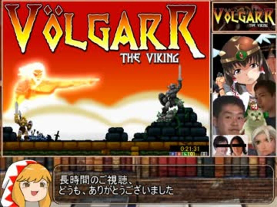 VOLGARR THE VIKING Aルート RTA 21：31 part2/2 - ニコニコ動画