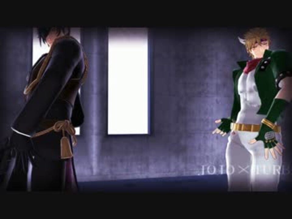 【ジョジョMMD】CV.佐藤拓也コンビでTOXIC【MMD刀剣乱舞】 - ニコニコ動画