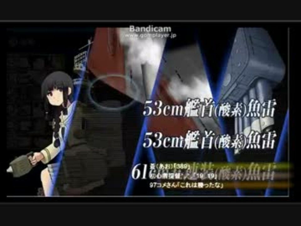 迎撃！トラック泊地強襲E5 ラストダンス(NG2) - ニコニコ動画