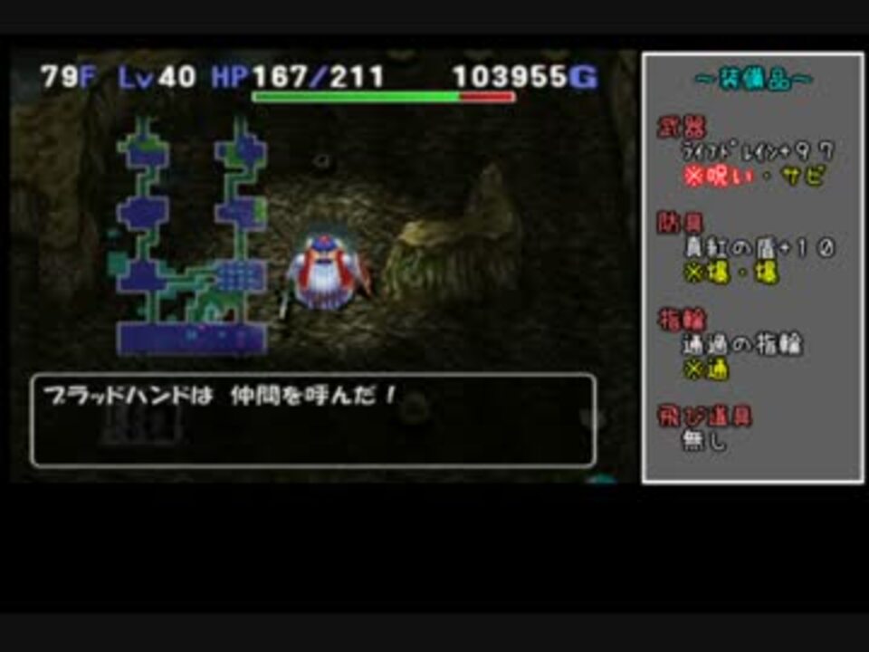 トルネコ3 300階プレイ【幻→封→宝】 Part14 - ニコニコ動画