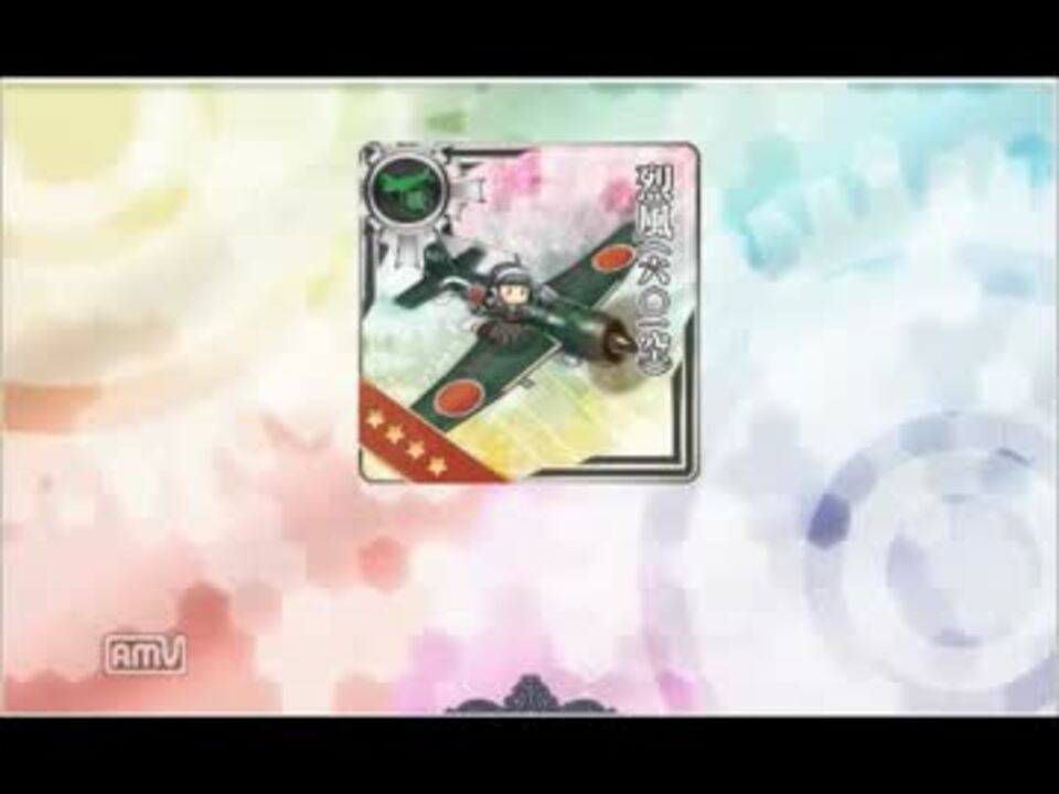 【初見】艦隊これくしょんをプレイ番外編 Part13【字幕】 ニコニコ動画
