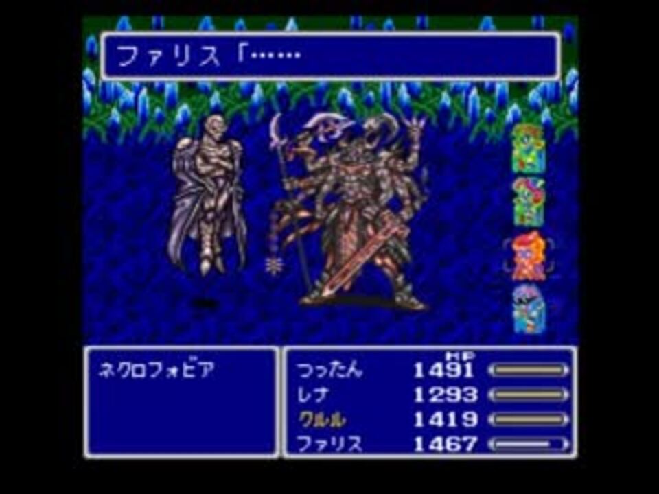 つったんのFF5 ゆるジョブ縛りプレイ Part47 - ニコニコ動画