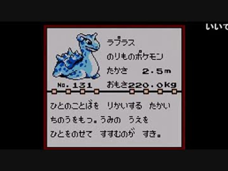 うっさんの5.5万人記念ポケモン赤「Part.7」④ - ニコニコ動画